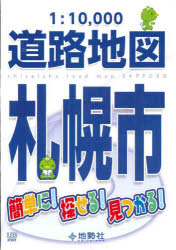 地勢社