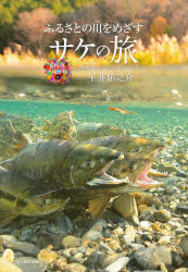 文一総合出版 命のつながり　6