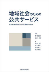 関西学院大学出版会