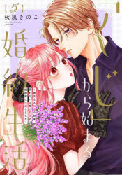 BookLive FCエトワール