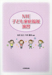 大学教育出版