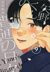 講談社 モーニングKC