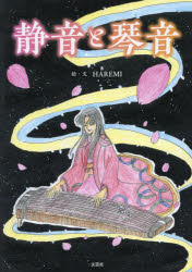 文芸社