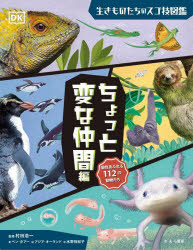 さ・え・ら書房