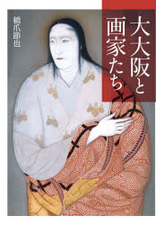 日本ヨーロッパ・芸術文化交流財団