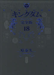 集英社 愛蔵版コミックス