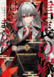 アース・スターエンターテイメント EARTH　STAR　NOVEL