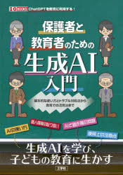 工学社 I／O　BOOKS