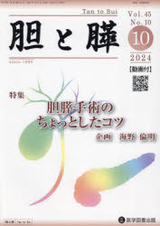 医学図書出版
