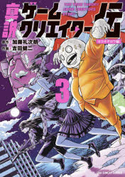 小学館 裏少年サンデーコミックス