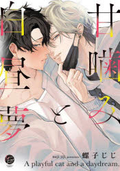 海王社 ＆．Emo　comics