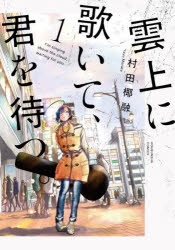 芳文社 芳文社コミックス