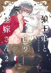 幻冬舎コミックス バーズコミックス　エストロコレクション