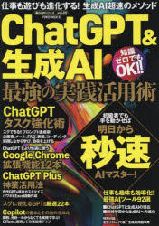 大洋図書 POWER　MOOK　87　暮らしのシリーズ　vol．25