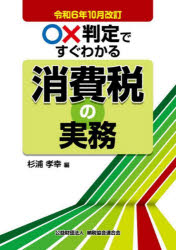 納税協会連合会