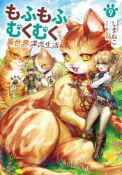 アース・スターエンターテイメント EARTH　STAR　NOVEL