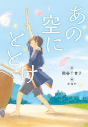 文研出版 文研ステップノベル