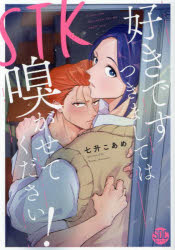 秋水社 秋水デジタルコミックス