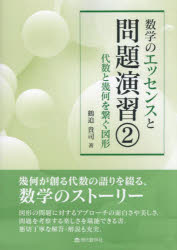現代数学社