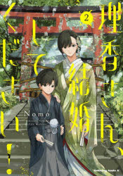 KADOKAWA 角川コミックス・エース