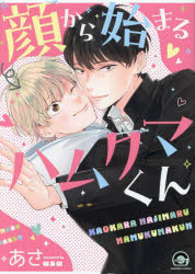 海王社 GUSH　COMICS