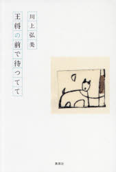 集英社