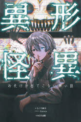 イカロス出版