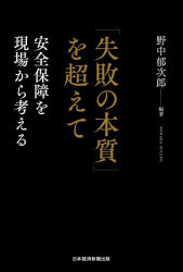 日経BP日本経済新聞出版