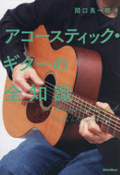 リットーミュージック 全知識シリーズ
