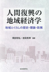 自治体研究社