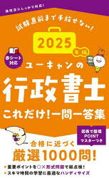 ユーキャン学び出版