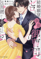 ハーパーコリンズ・ジャパン Lunetta　Comics