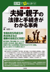 三修社