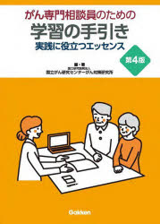 Gakken