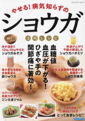 ブティック社 ブティック・ムック　通巻1822号　ブティックサプリ