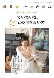 宝島社 TJ　MOOK
