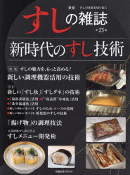 旭屋出版 旭屋出版MOOK