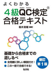弘文社 国家・資格シリーズ　313