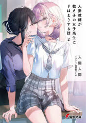 KADOKAWA 電撃文庫　4270