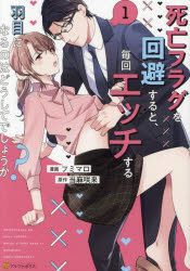 アルファポリス Eternity　COMICS