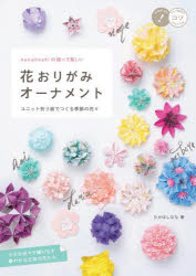 メイツユニバーサルコンテンツ メイツ出版のコツがわかる本