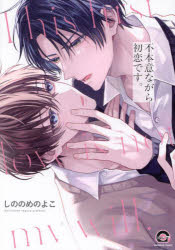 海王社 GUSH　COMICS