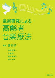 音楽之友社