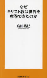 扶桑社 扶桑社新書　521