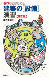 彰国社