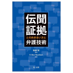 第一法規