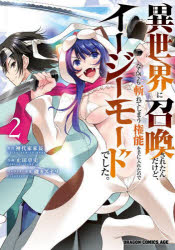 KADOKAWA ドラゴンコミックスエイジ