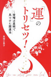 説話社