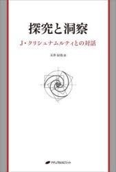 ナチュラルスピリット