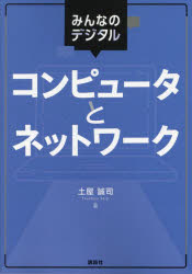 講談社